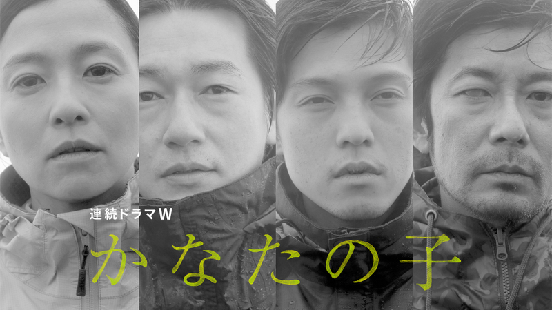 かなたの子 第一話「巡る」 Wowowオンデマンドで見る