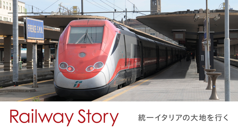 Railway Story 統一イタリアの大地を行く Wowowオンデマンドで見る