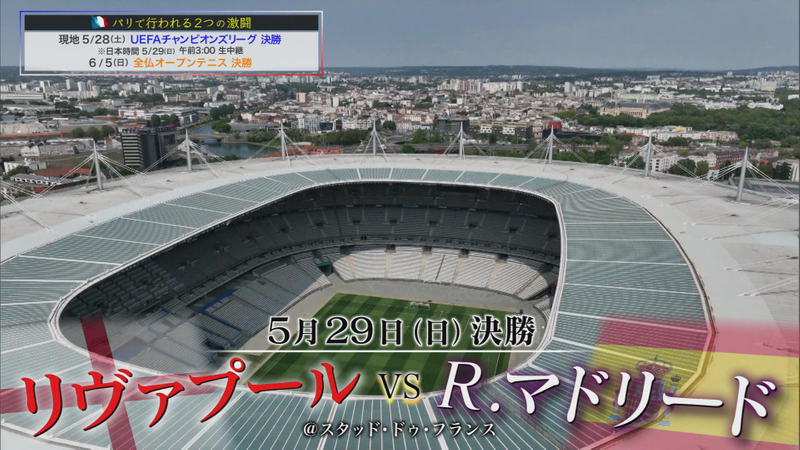 全仏オープンテニス2022【インタビュー&特別映像】 パリで行われる2つの激闘! Wowowオンデマンドで見る