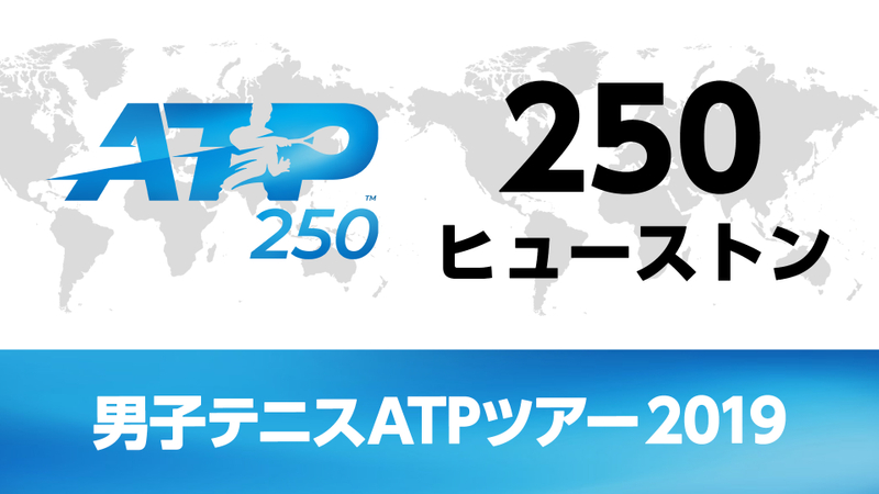 男子テニスatpツアー2019 250 ヒューストン エピソード Wowowオンデマンドで見る