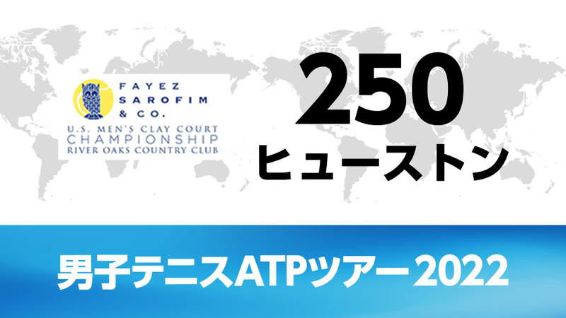 男子テニスatpツアー2022 250 ヒューストン シングルス準決勝 Jイズナー Vs Cガリン Wowowオンデマンドで見る