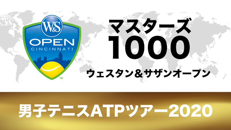 男子テニスatpツアー2020 マスターズ1000 ウェスタン&サザンオープン Kエドマンド Vs Kアンダーソン Wowow
