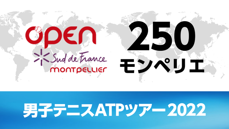 男子テニスatpツアー2022 250 モンペリエ Fクライノビッチ Vs Aブブリク Wowowオンデマンドで見る