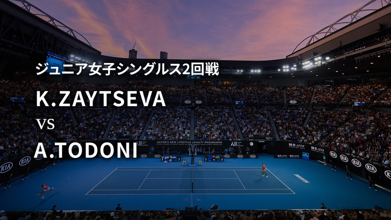 全豪オープンテニス2022【女子】 ジュニア2回戦 K.ZAYTSEVA vs A.TODONI | WOWOWオンデマンドで見る