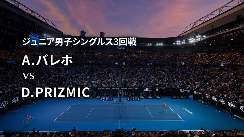 全豪オープンテニス2022【男子】 ジュニア3回戦 Aバレホ Vs Dprizmic Wowowオンデマンドで見る