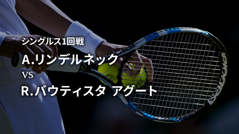 男子テニスatpツアー2022 500 ドバイ シングルス1回戦 Aリンデルネック Vs Rバウティスタ アグート Wowow