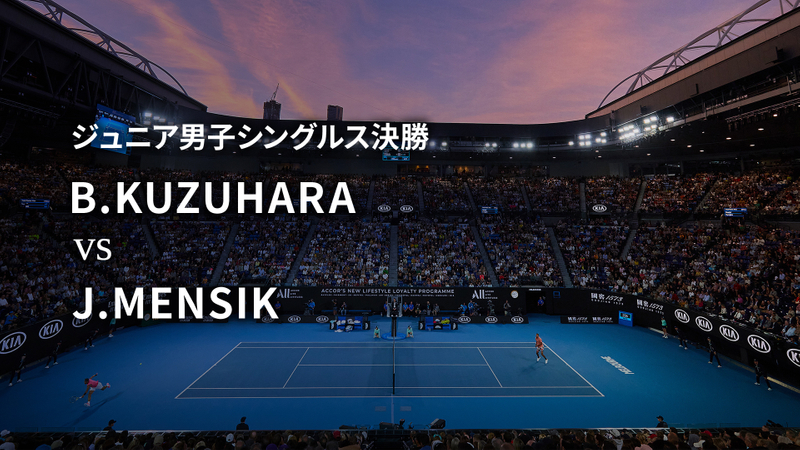 全豪オープンテニス2022【男子】 ジュニア決勝 Bkuzuhara Vs Jmensik Wowowオンデマンドで見る