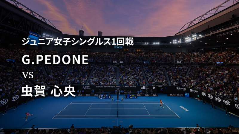 全豪オープンテニス2022【女子】 ジュニア1回戦 Gpedone Vs 虫賀 心央 Wowowオンデマンドで見る