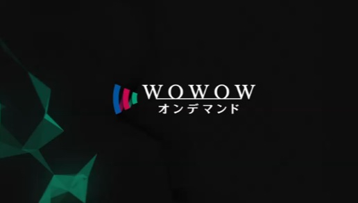 おすすめラインナップ | WOWOWオンデマンドで見る