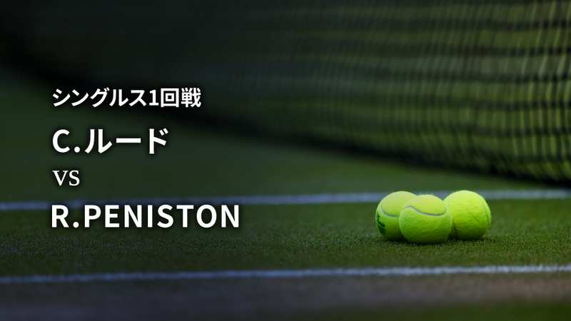 男子テニスatpツアー2022 500 ロンドン シングルス1回戦 Cルード Vs Rpeniston Wowowオンデマンドで見る