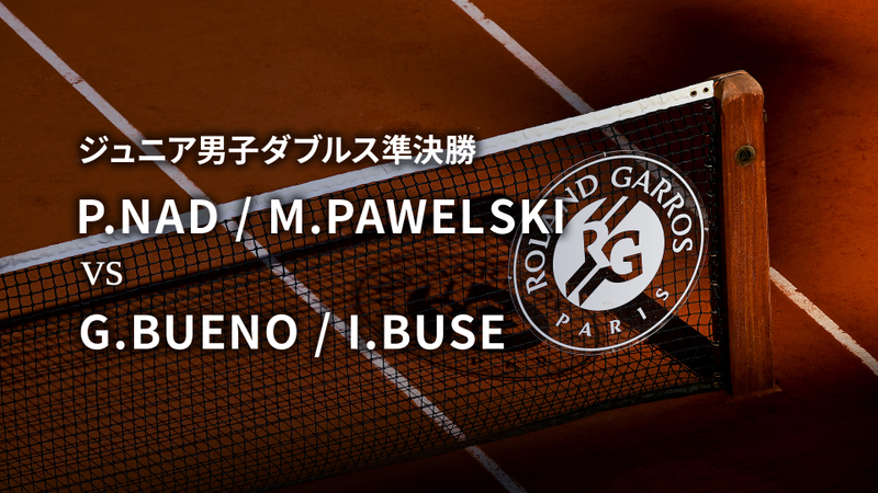 全仏オープンテニス2022 ジュニア男子準決勝 P.NAD / M.PAWELSKI vs G.BUENO / I.BUSE | WOWOW ...