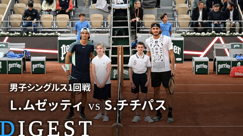 【ダイジェスト】全仏オープンテニス2022 男子シングルス1回戦 Lムゼッティ Vs Sチチパス Wowowオンデマンドで見る