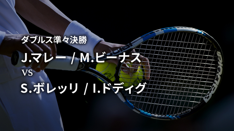 男子テニスatpツアー2022 マスターズ1000 マドリード ダブルス準々決勝 Jマレー Mビーナス Vs Sボレッリ Iド