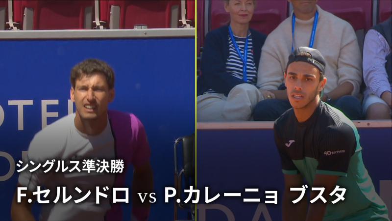 男子テニスatpツアー2022 250 ボースタッド シングルス準決勝 Fセルンドロ Vs Pカレーニョ ブスタ Wowowオンデマンドで見る