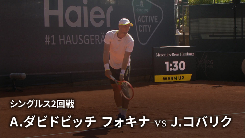 男子テニスatpツアー2022 500 ハンブルク シングルス2回戦 Aダビドビッチ フォキナ Vs Jコバリク Wowowオンデマンドで見る