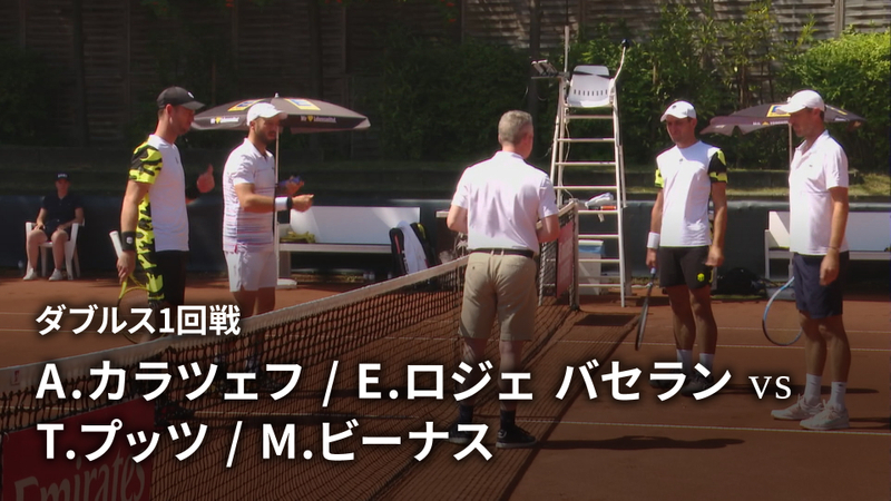 男子テニスatpツアー2022 500 ハンブルク ダブルス1回戦 Aカラツェフ Eロジェ バセラン Vs Tプッツ M