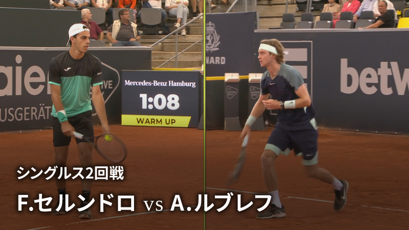 男子テニスatpツアー2022 500 ハンブルク シングルス2回戦 Fセルンドロ Vs Aルブレフ Wowowオンデマンドで見る