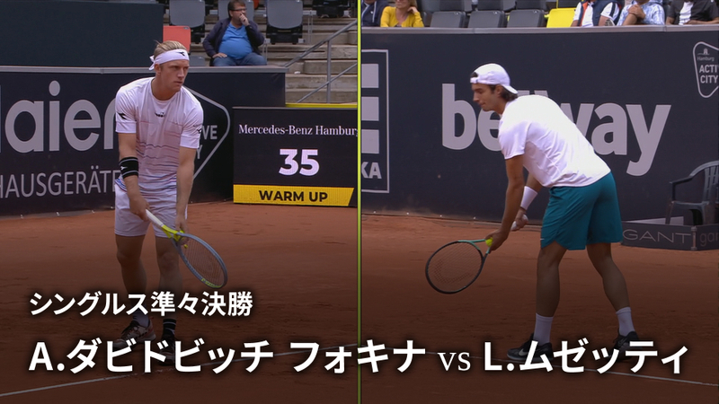 男子テニスatpツアー2022 500 ハンブルク シングルス準々決勝 Aダビドビッチ フォキナ Vs Lムゼッティ Wowow