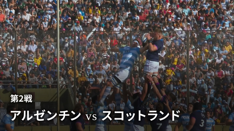 ラグビー テストマッチ 2022 インターナショナル シリーズ アルゼンチンvsスコットランド 第2戦 Wowowオンデマンドで見る