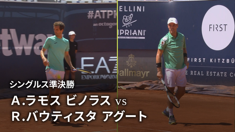 男子テニスatpツアー2022 250 キッツビューエル シングルス準決勝 Aラモス ビノラスesp Vs Rバウティスタ アグート