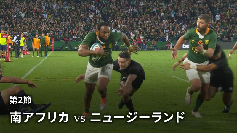 南半球4カ国対抗戦 ザ・ラグビーチャンピオンシップ2022 第2節 南アフリカvsニュージーランド Wowowオンデマンドで見る