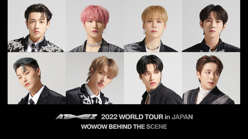 ATEEZ 2022 WORLD TOUR in JAPAN WOWOW BEHIND THE SCENE | WOWOWオンデマンドで見る