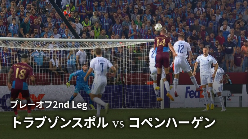 Uefaチャンピオンズリーグ 2022 23 2nd Leg トラブゾンスポルvsコペンハーゲン Wowowオンデマンドで見る