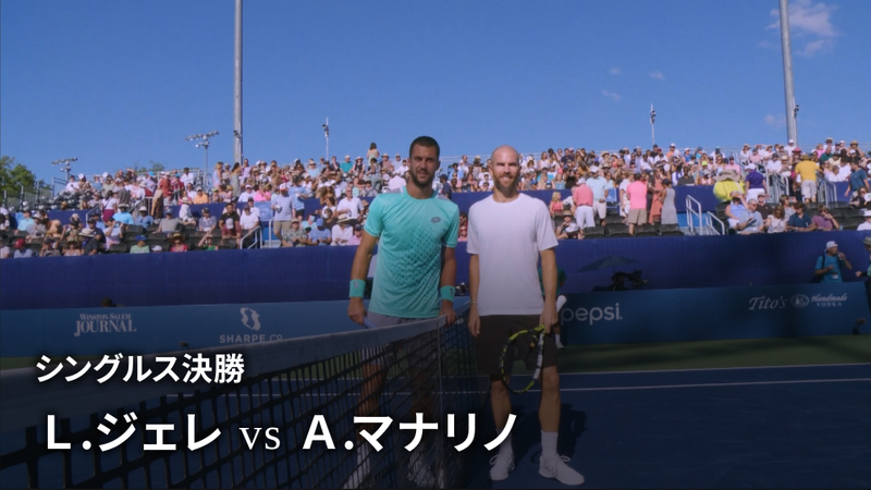男子テニスatpツアー2022 250 ウィンストンセーラム シングルス決勝 Lジェレsrb Vs Aマナリノfra