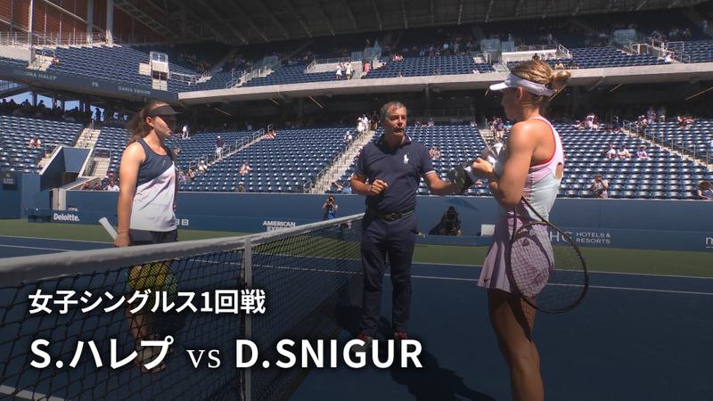 全米オープンテニス2022【女子】 女子シングルス1回戦 Sハレプrou Vs Dsnigurukr Wowowオンデマンドで見る
