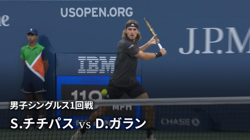 全米オープンテニス2022【男子】 男子シングルス1回戦 Sチチパスgre Vs Dガランcol Wowowオンデマンドで見る