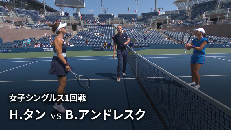 全米オープンテニス2022【女子】 女子シングルス1回戦 Hタンfra Vs Bアンドレスクcan Wowowオンデマンドで見る