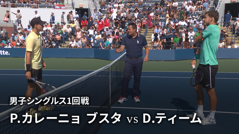 全米オープンテニス2022【男子】 男子シングルス1回戦 Pカレーニョ ブスタesp Vs Dティームaut Wowow