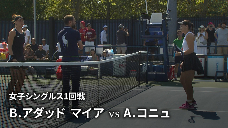 全米オープンテニス2022【女子】 女子シングルス1回戦 Bアダッド マイアbra Vs Aコニュcro Wowowオンデマンドで見る