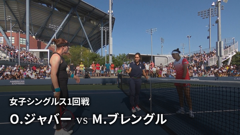 全米オープンテニス2022【女子】 女子シングルス1回戦 Oジャバーtun Vs Mブレングルusa Wowowオンデマンドで見る