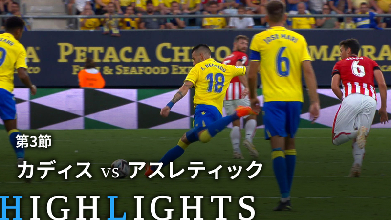 ラ・リーガ Match Highlight 第3節 カディスvsアスレティック 【月曜開催試合】 Wowowオンデマンドで見る