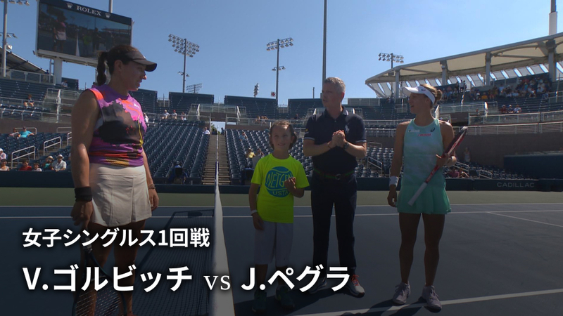 全米オープンテニス2022【女子】 女子シングルス1回戦 Vゴルビッチsui Vs Jペグラusa Wowowオンデマンドで見る
