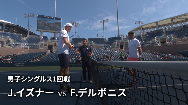 全米オープンテニス2022【男子】 男子シングルス1回戦 Jイズナーusa Vs Fデルボニスarg Wowowオンデマンドで見る