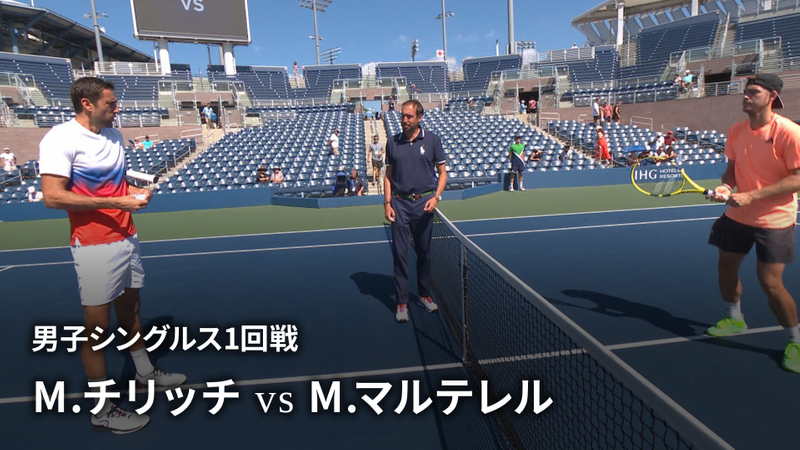 全米オープンテニス2022【男子】 男子シングルス1回戦 Mチリッチcro Vs Mマルテレルger Wowowオンデマンドで見る