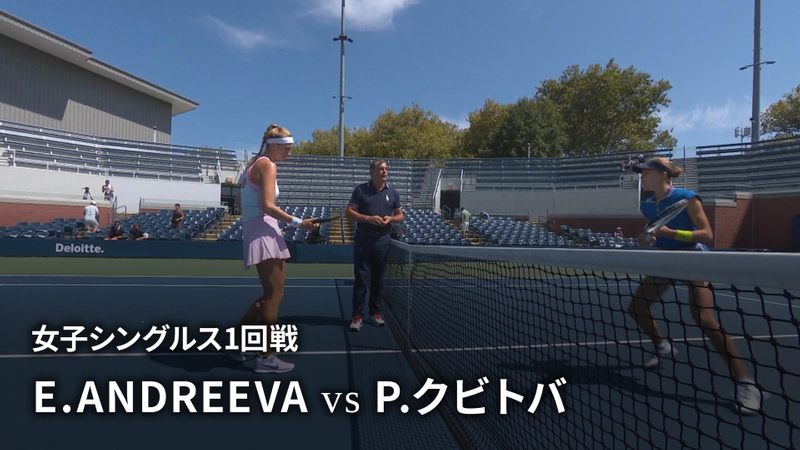全米オープンテニス2022【女子】 女子シングルス1回戦 Eアンドリーバ Vs Pクビトバcze Wowowオンデマンドで見る