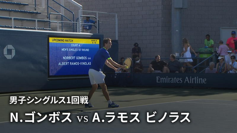 全米オープンテニス2022【男子】 男子シングルス1回戦 Nゴンボスsvk Vs Aラモス ビノラスesp Wowow