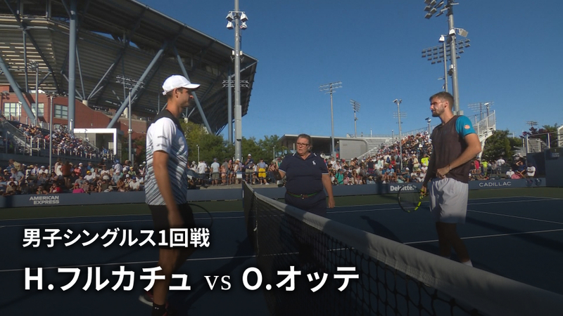 全米オープンテニス2022【男子】 男子シングルス1回戦 Hフルカチュpol Vs Oオッテger Wowowオンデマンドで見る