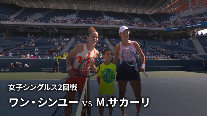 全米オープンテニス2022【女子】 女子シングルス2回戦 ワン・シンユーchn Vs Mサカーリgre Wowowオンデマンドで見る