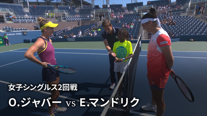 全米オープンテニス2022【女子】 女子シングルス2回戦 O ジャバー Tun Vs E マンドリク Usa Wowowオンデマンドで見る
