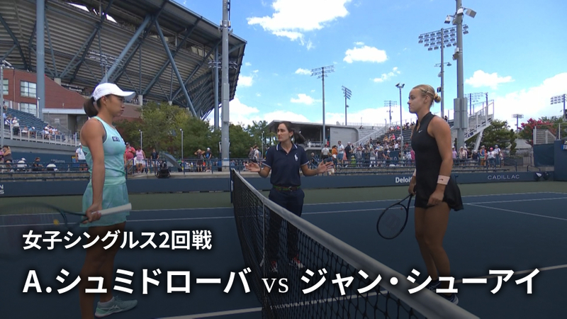 全米オープンテニス2022【女子】 女子シングルス2回戦 Aシュミドローバsvk Vs ジャン・シューアイchn Wowow