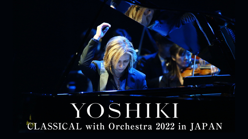 YOSHIKI CLASSICAL with Orchestra 2022 in JAPAN | WOWOWオンデマンドで見る