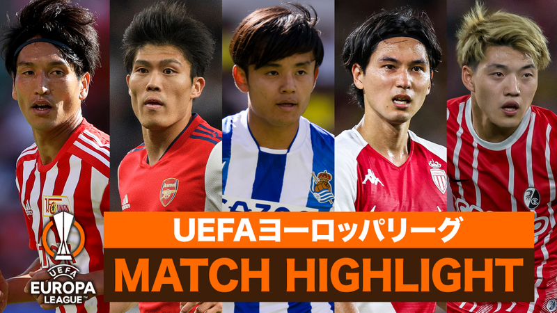 Uefaヨーロッパリーグ Match Highlight Wowowオンデマンドで見る