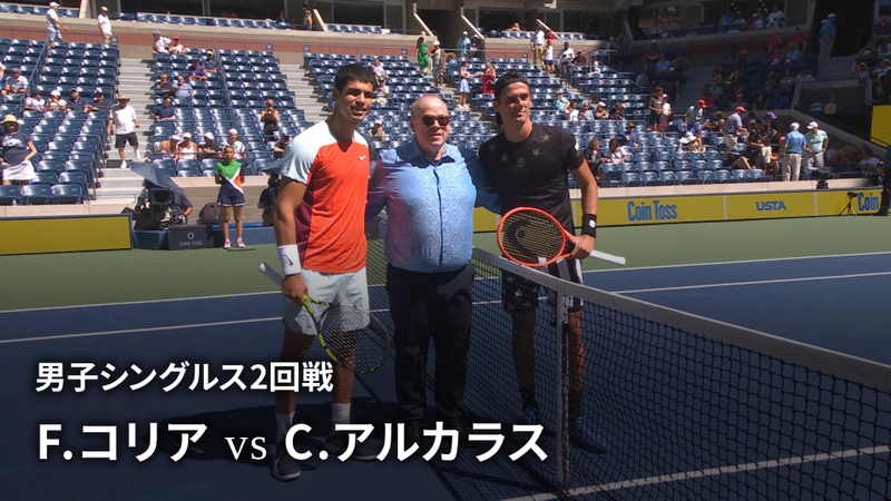 全米オープンテニス2022【男子】 男子シングルス2回戦 Fコリアarg Vs Cアルカラスesp Wowowオンデマンドで見る