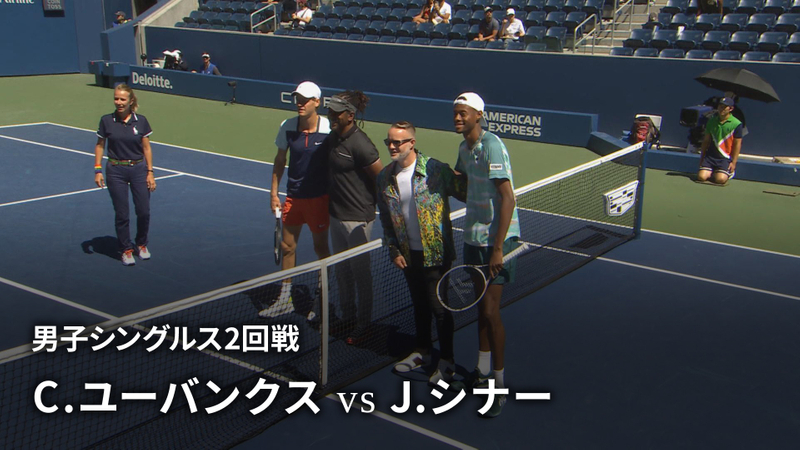 全米オープンテニス2022【男子】 男子シングルス2回戦 Cユーバンクスusa Vs Jシナーita Wowowオンデマンドで見る