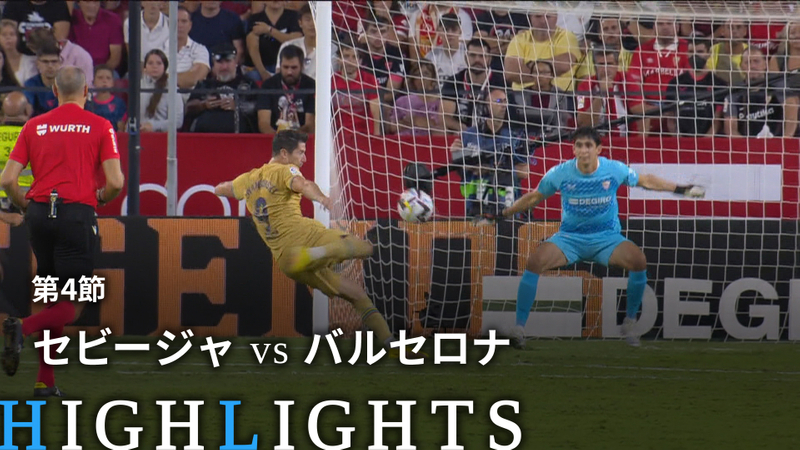 ラ・リーガ Match Highlight 第4節 セビージャvsバルセロナ Wowowオンデマンドで見る