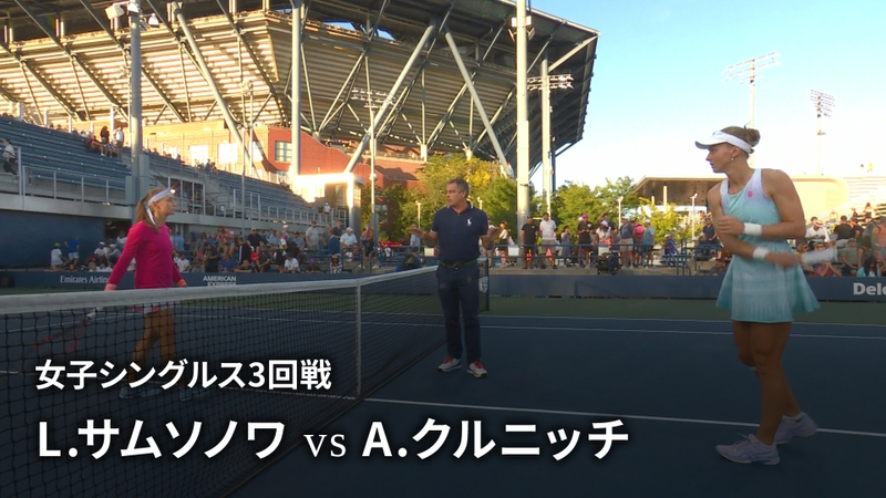 全米オープンテニス2022【女子】 女子シングルス3回戦 Lサムソノワ Vs Aクルニッチsrb Wowowオンデマンドで見る